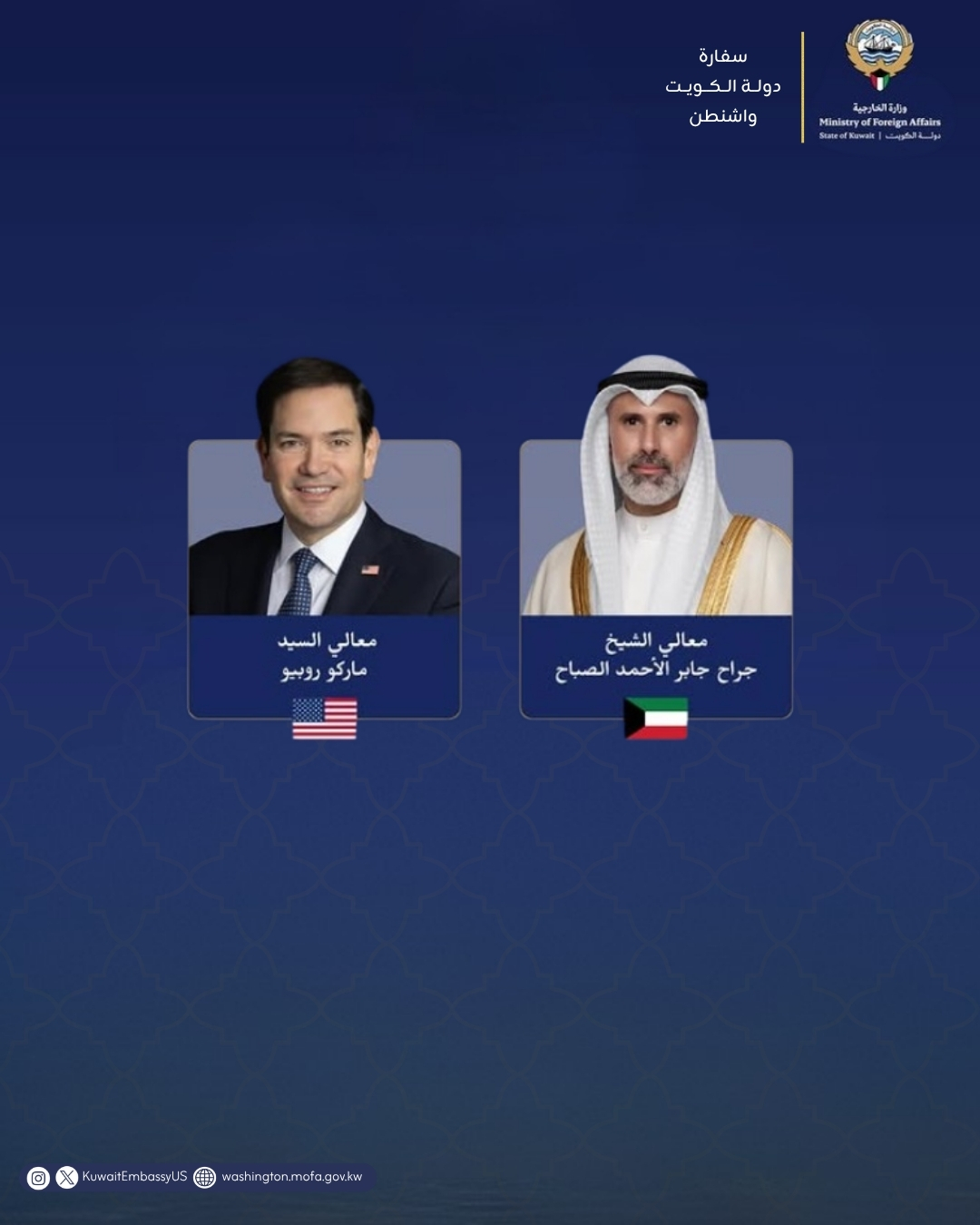 MOFA | Embassy of the State of Kuwait in Washington embassy