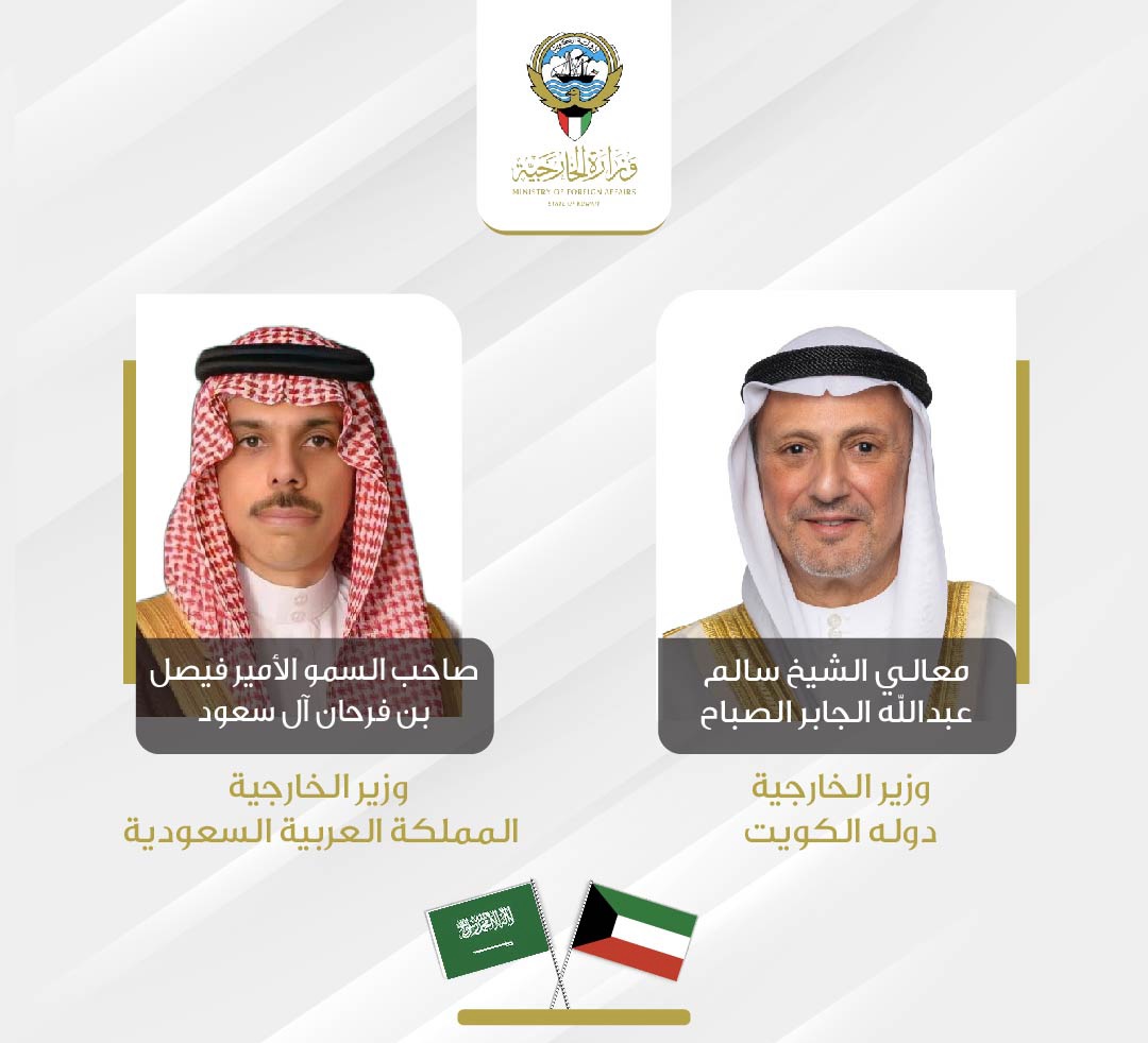 MOFA | Kuwait FM congratulates Saudi counterpart on successful ...